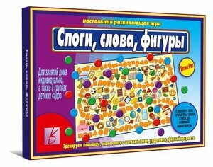 Игра (ВеснаДизайн) Слоги, слова, фигуры (Д-106) (Бурдина С. В.)