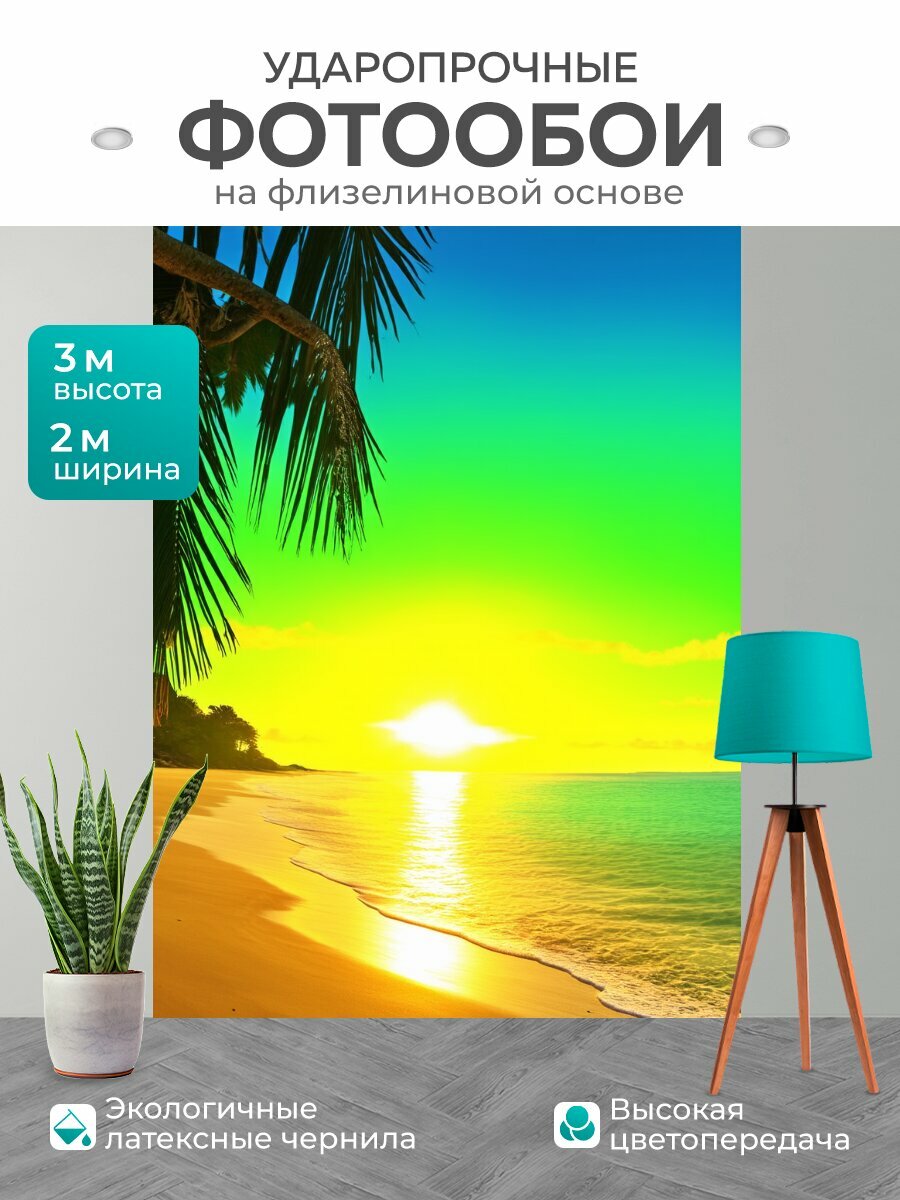 Фотообои моющиеся ударопрочные "Рассвет над тропическим пляжем, пальмы качаются на ветру, море спокойное и прозрачное, небосвод окрашен в яркие" 200x300 см. флизелиновые на стену