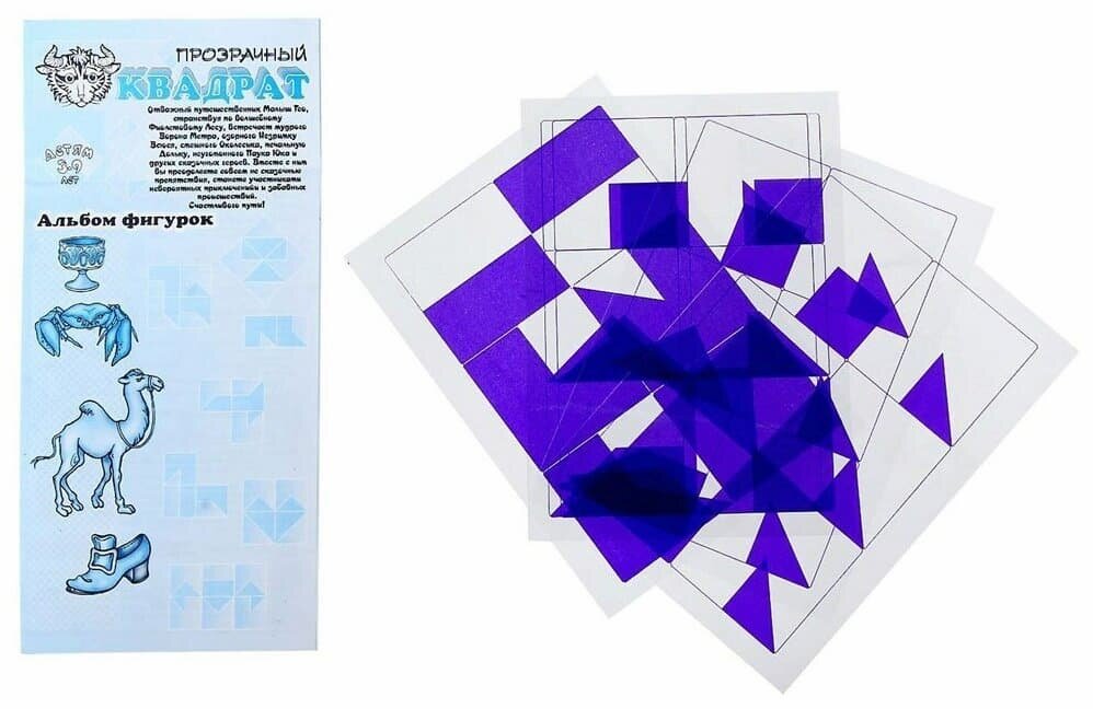 Развивающая игра Воскобовича "Прозрачный квадрат"