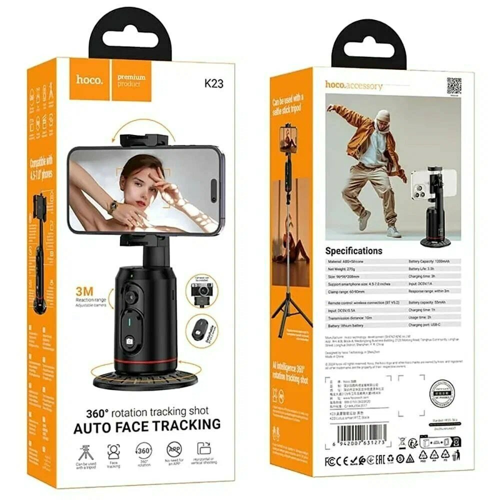 Штатив - стабилизатор HOCO K23 Lotus smart, с кнопкой Bluetooth, auto face tracking (Черный)