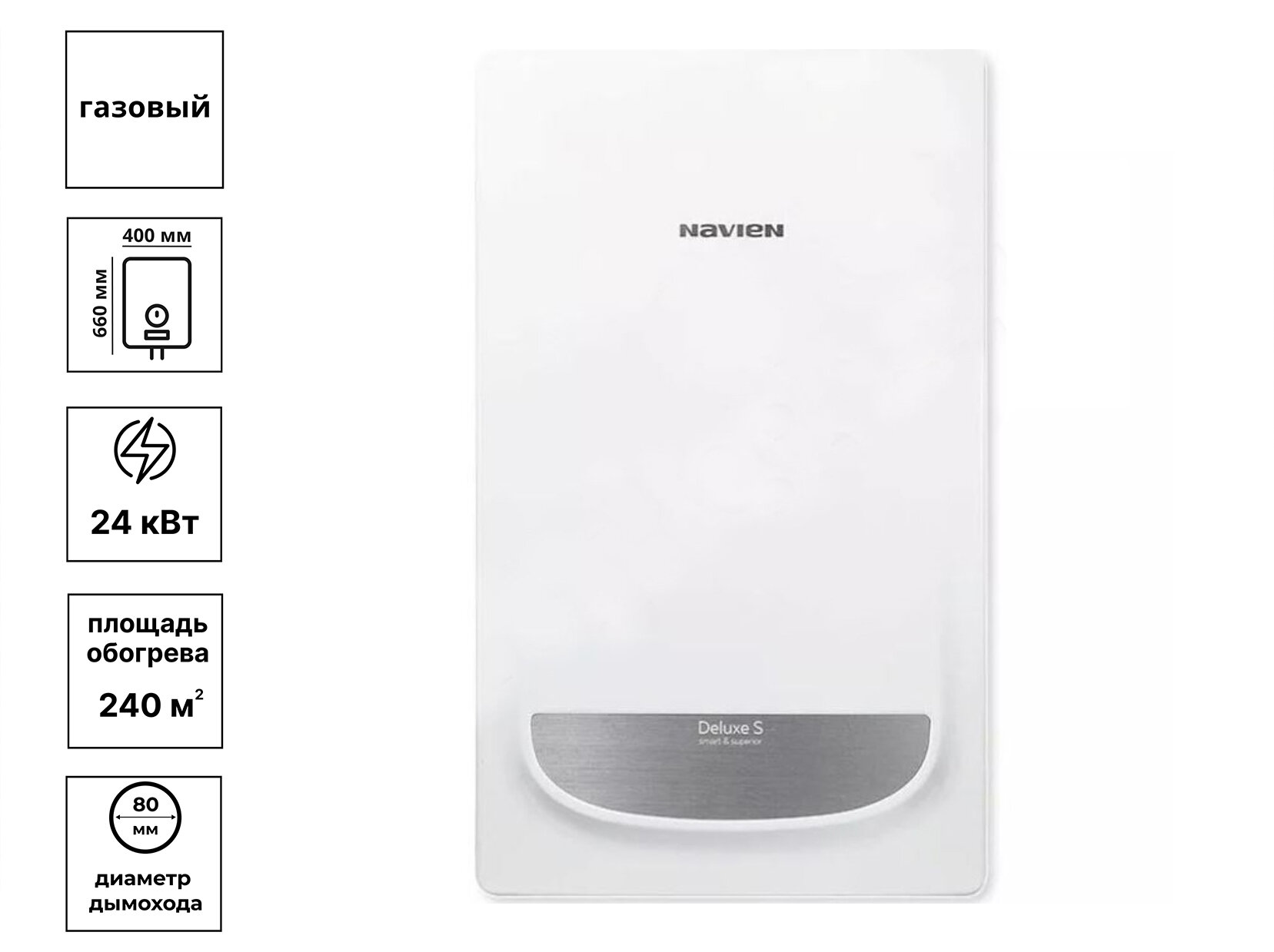 Котел газовый настенный Navien DELUX S 24 K (8.0-24.0 кВт)