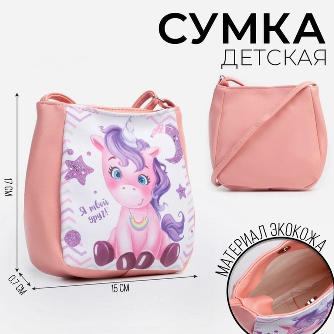 Сумка