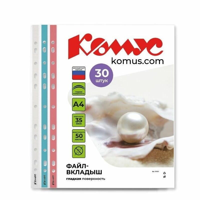Комус Файл-вкладыш, Русская серия, Олимпика, А4, 35 мкм, 30 штук в упаковке