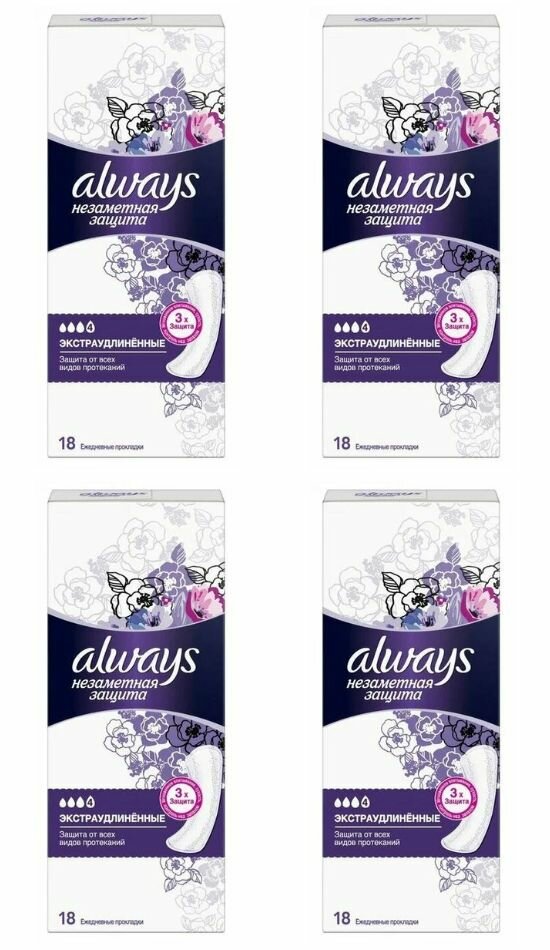 Прокладки женские ежедневные Always Single, экстраудлиненные, незаметная защита, 18 шт, 4 уп
