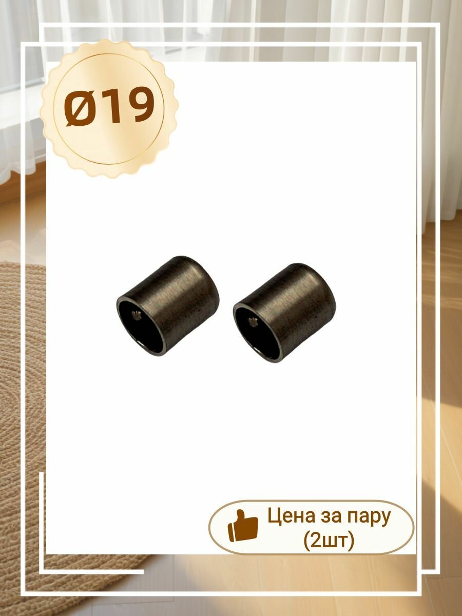 Наконечники вилма галерея Д19 М001 "Фигурная" вилма галерея (2шт) Оникс