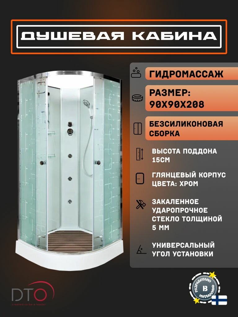 Душевая кабина DTO EM1590N с гидромассажем (90х90х208) низкий поддон, стекло узорчатое, универсальная