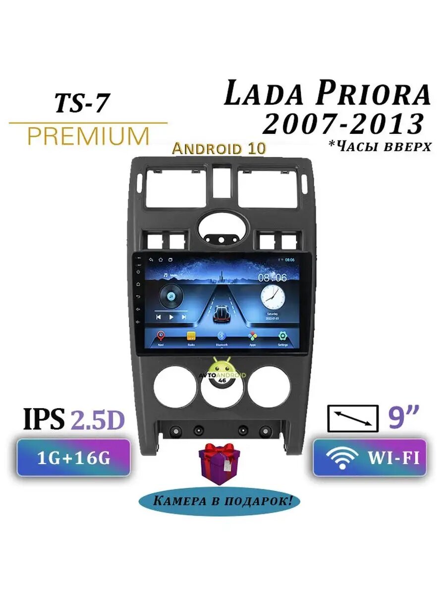 Магнитола TS7 для Lada Priora 1/16Gb