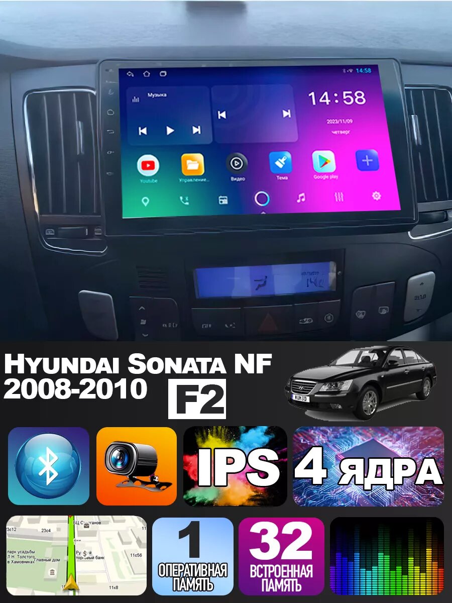Магнитола TS7 для Hyundai Sonata NF 2008-2010 1/32Gb, Bluetooth, FM/AM, GPS