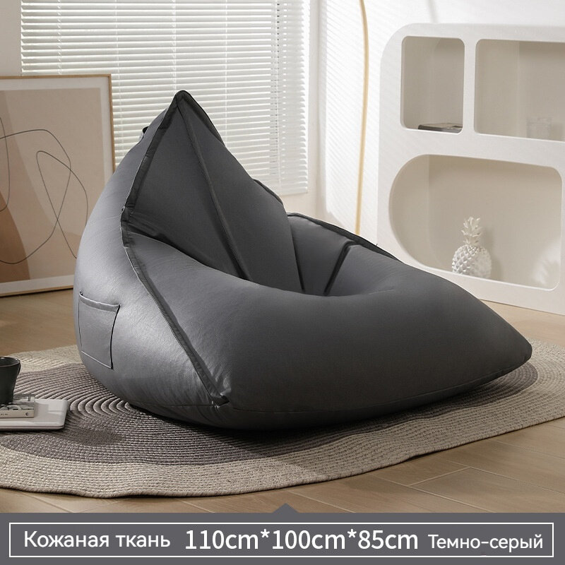 Диван мешок с наполнителем EPS и съемным чехлом；110cm×100×90cm；