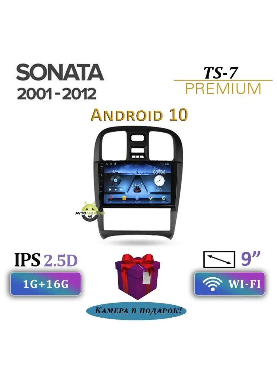 Магнитола Hyundai Sonata EF 2001-2012 TS7 1+16Gb, Bluetooth, FM/AM, GPS