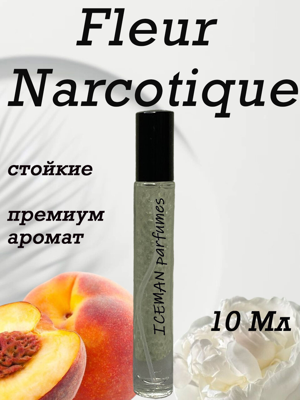 ICEMAN parfumes Духи унисекс Fleur Narcotique