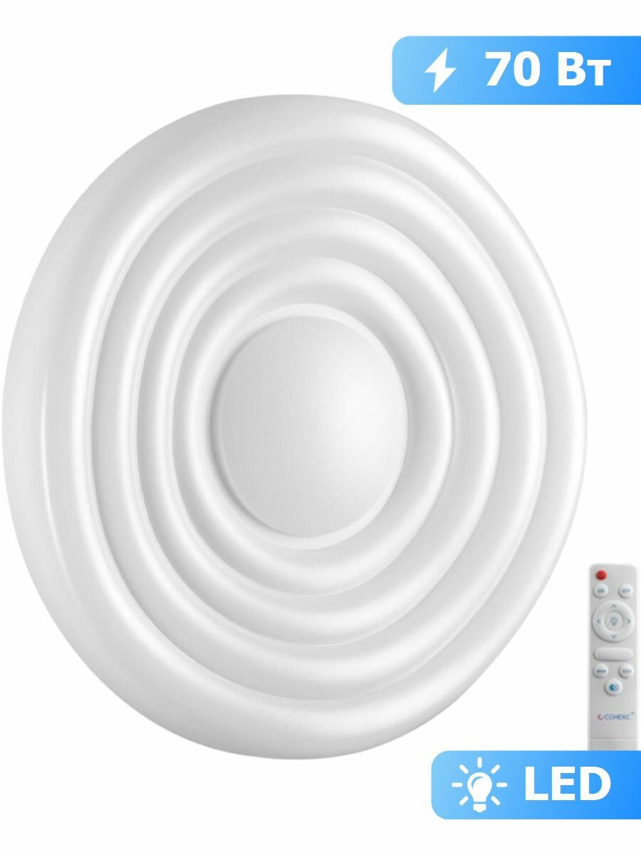 Настенно-потолочный светильник Sonex Fass 7679/EL пластик/белый LED 70Вт 3000-6000К D475 IP43 пульт ДУ