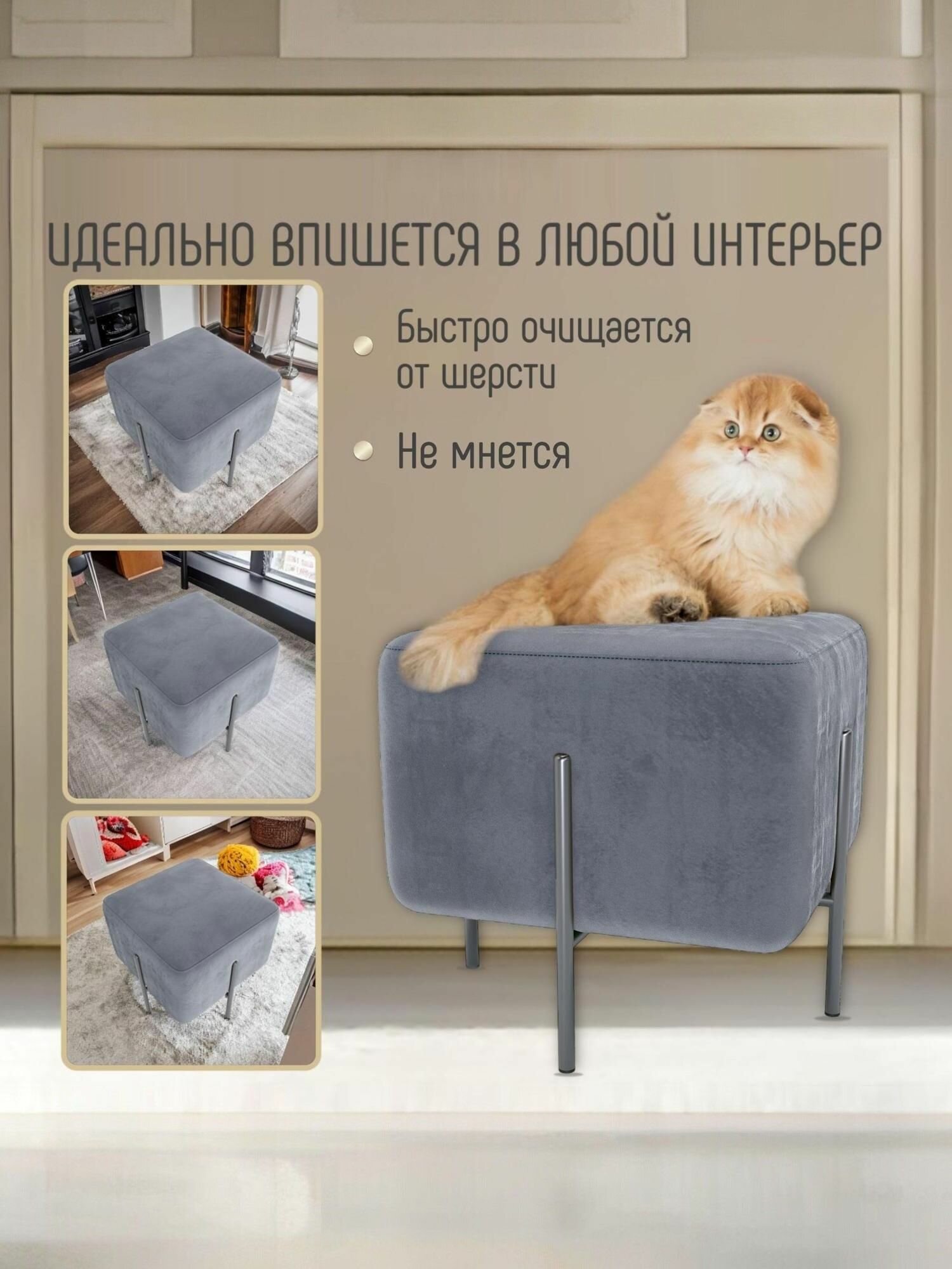 Пуф Manons Maison квадратный с серебристыми ножками, Велюр серый, 42х42х42 см