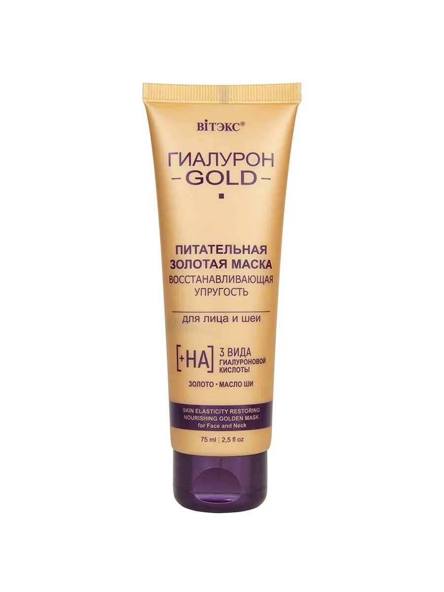 Гиалурон GOLD Питательная Золотая Маска д/лица и шеи