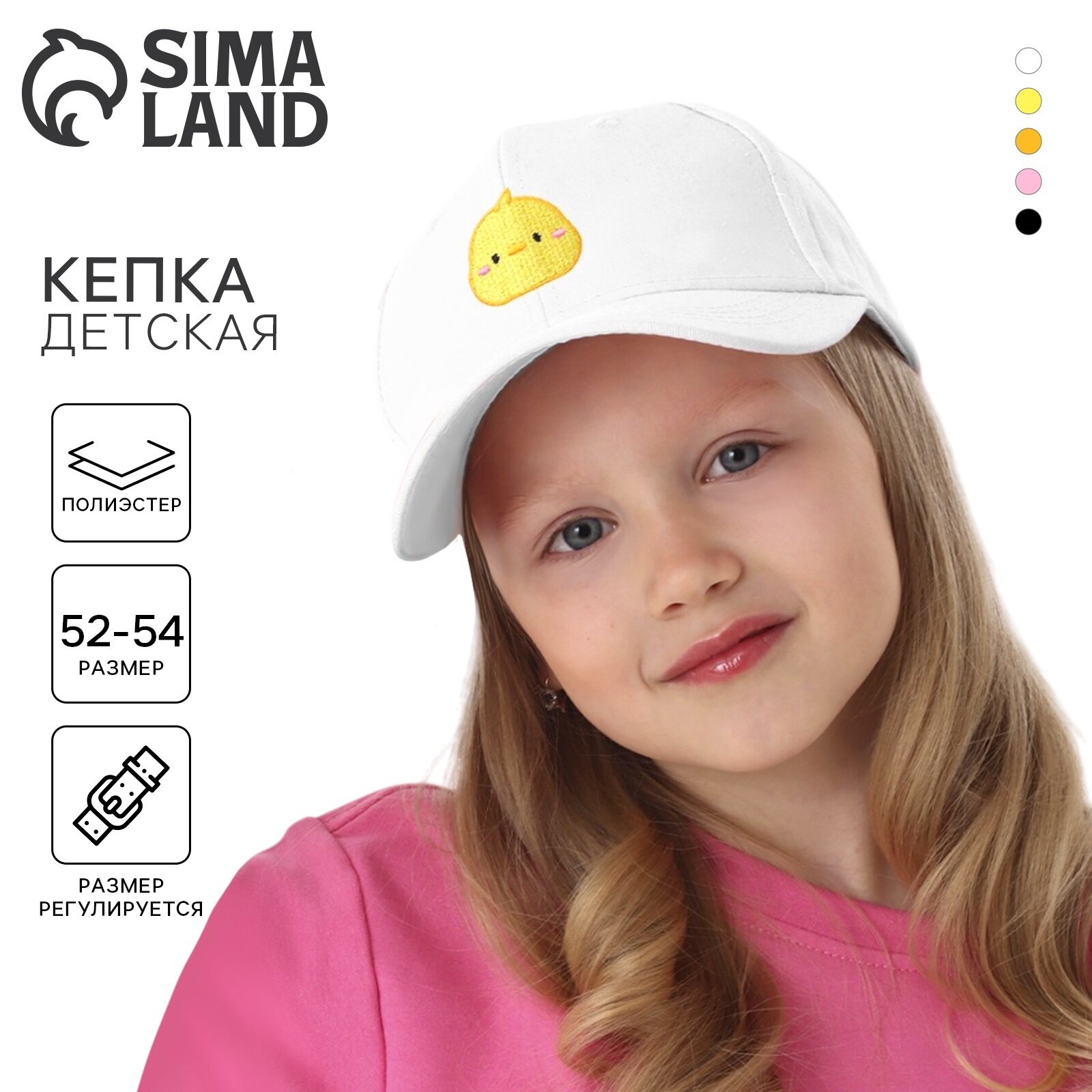 Кепка Цыпа для девочек