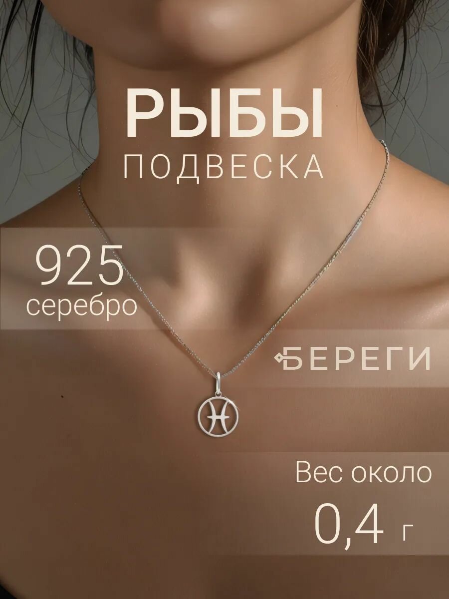 Подвеска, серебро, 925 проба