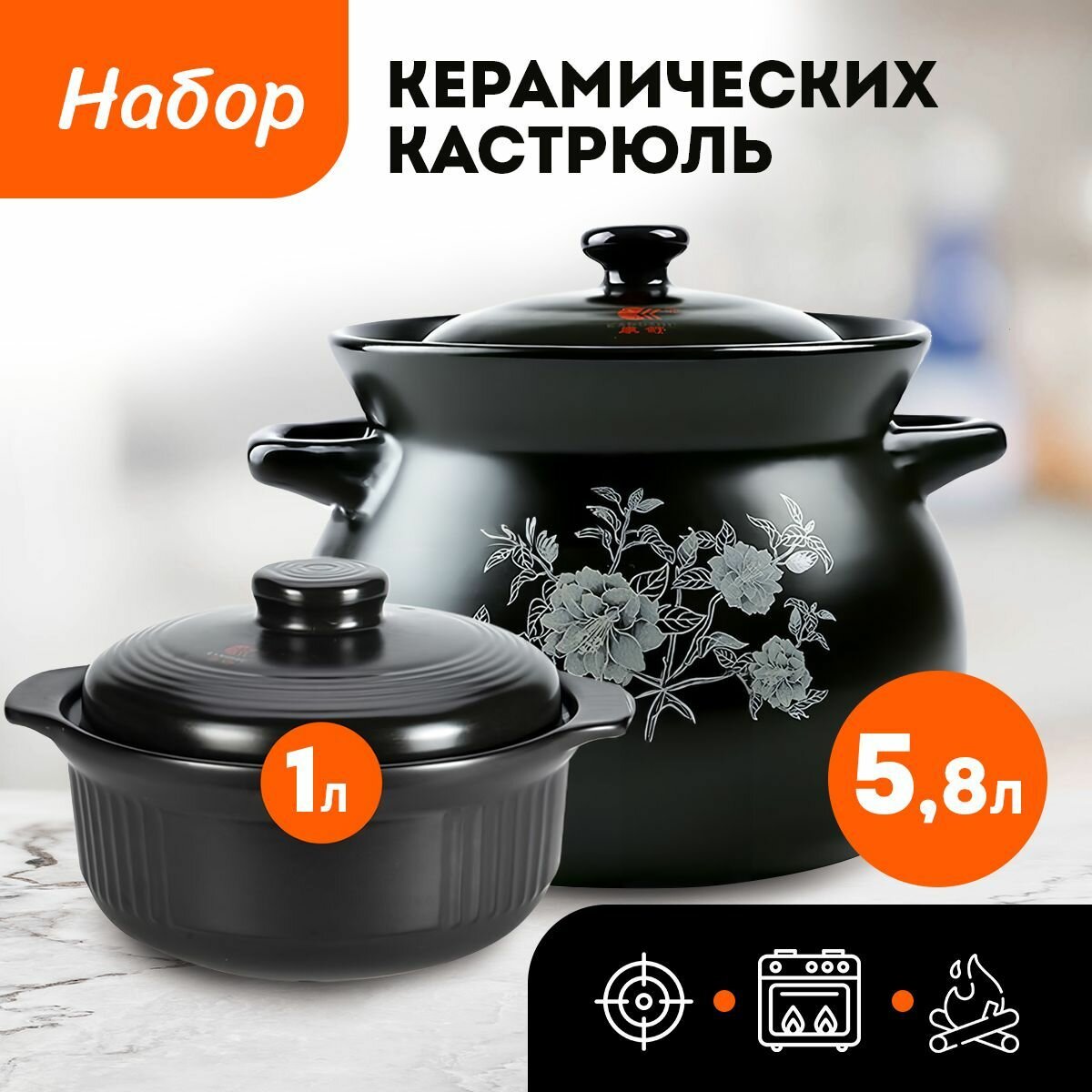 Набор кастрюль