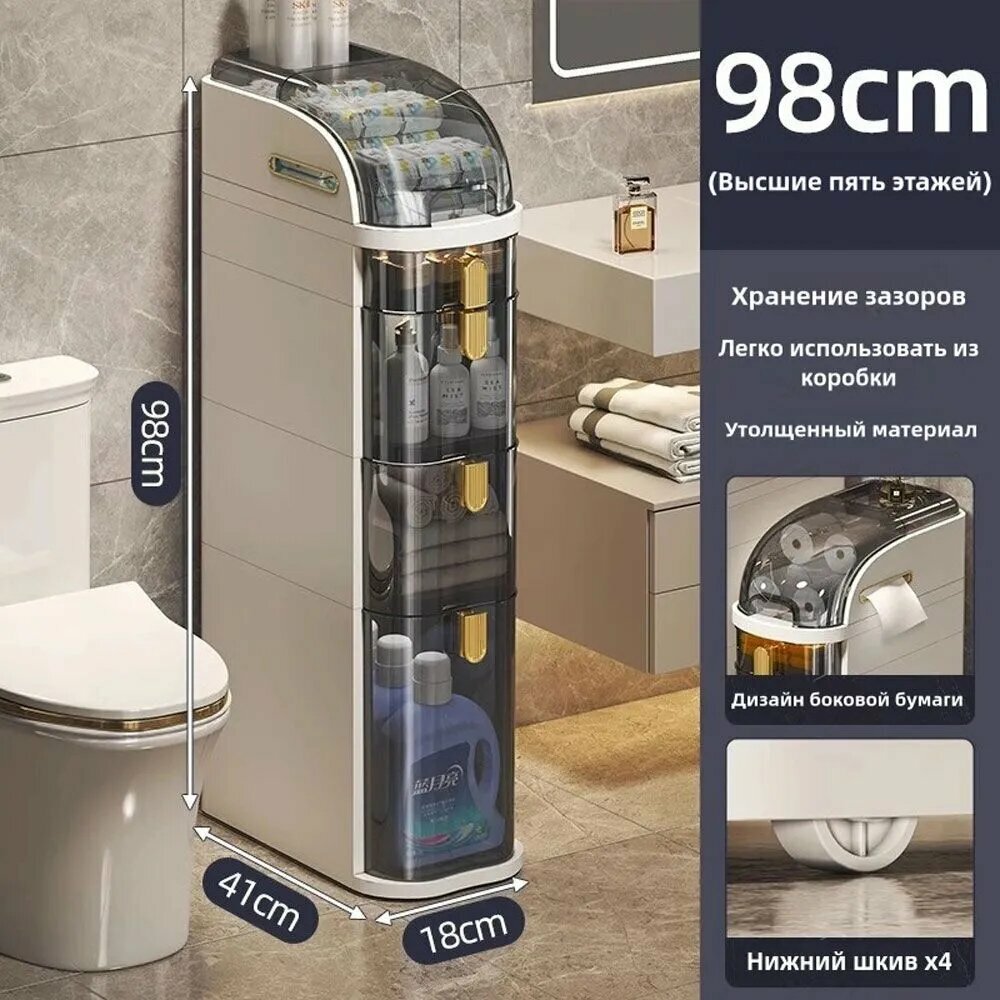 Шкаф-пенал, для ванной, ABS пластик, универсальный, белый, 18 x 41 x 98 см