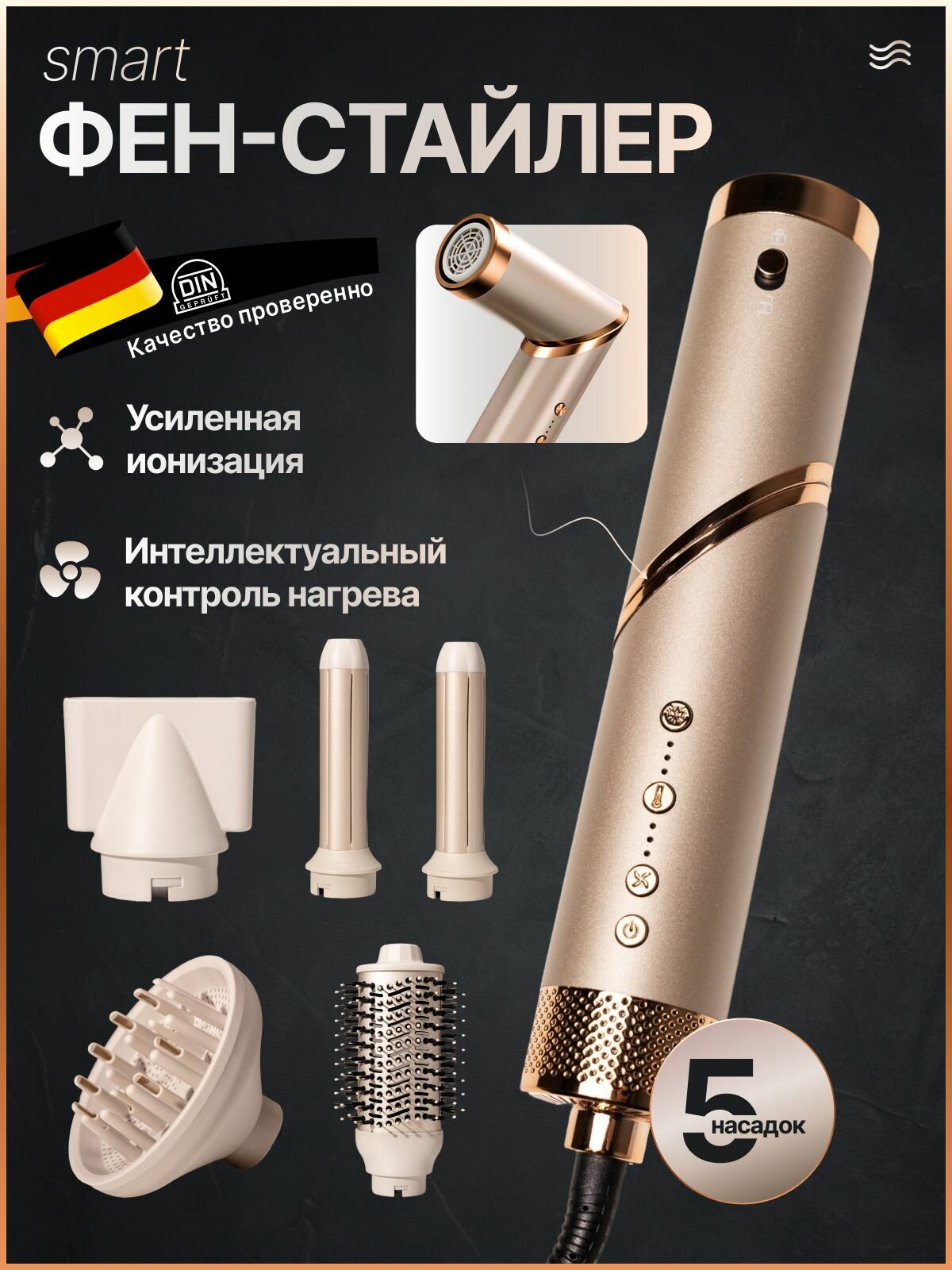 Be Mi фен стайлер для волос, 5 насадок, бронзовый