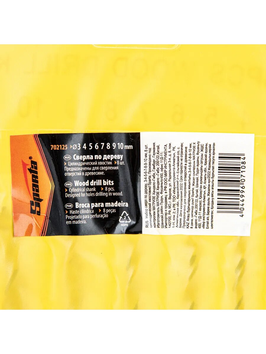 Набор сверл по дереву, 3-4-5-6-7-8-9-10 мм, SPARTA, 702125