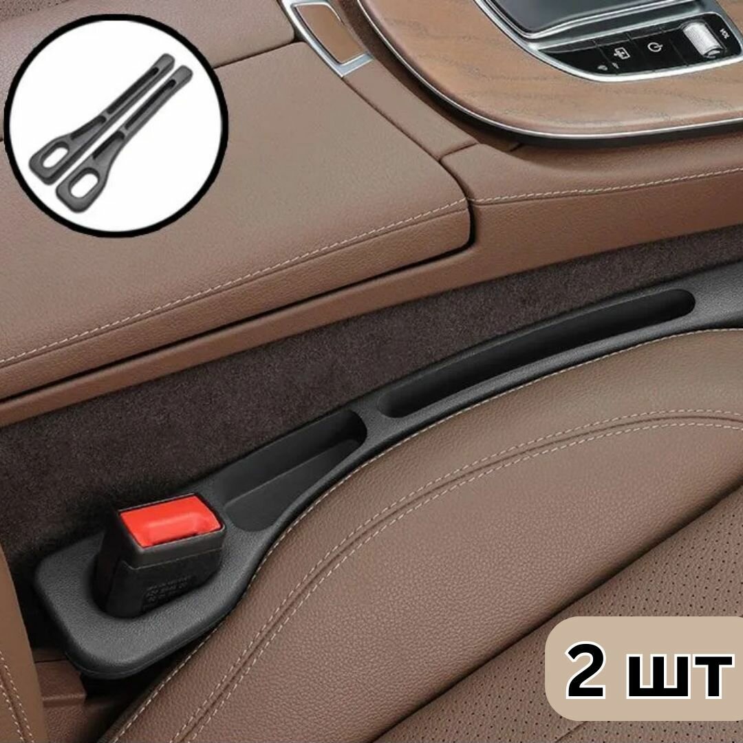 Универсальные подставки для мелочи в авто левая и правая заполнитель зазоров между сиденьями удобный органайзер
