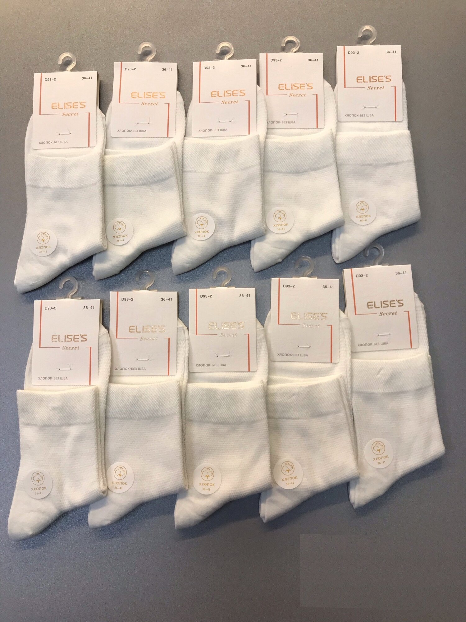 Носки ELISE'S Secret, комплект