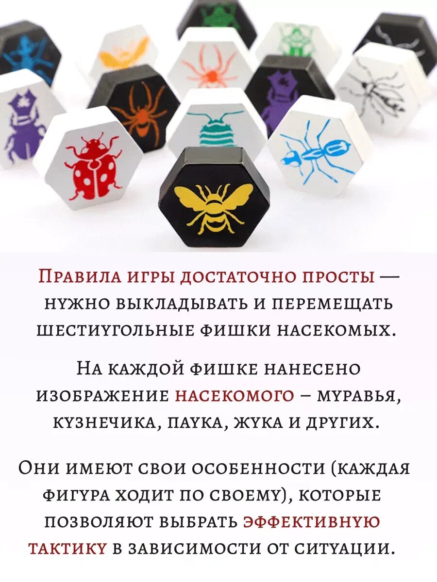 Настольная игра Насекомые — фото 1