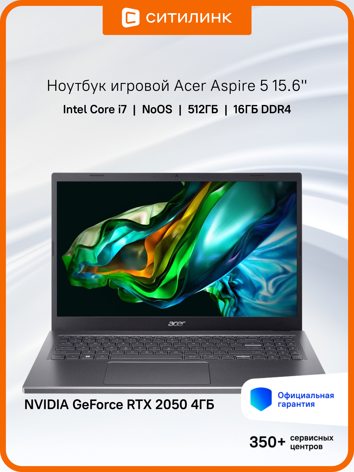 Ноутбук игровой Acer Aspire 5 A515-58GM-735Z 15.6", IPS, Intel Core i7 13620H 2.4ГГц, 10-ядерный, 16ГБ DDR4, 512ГБ SSD, NVIDIA GeForce RTX 2050 - 4 ГБ, без операционной системы, металлический [nx. kq4cd.004]