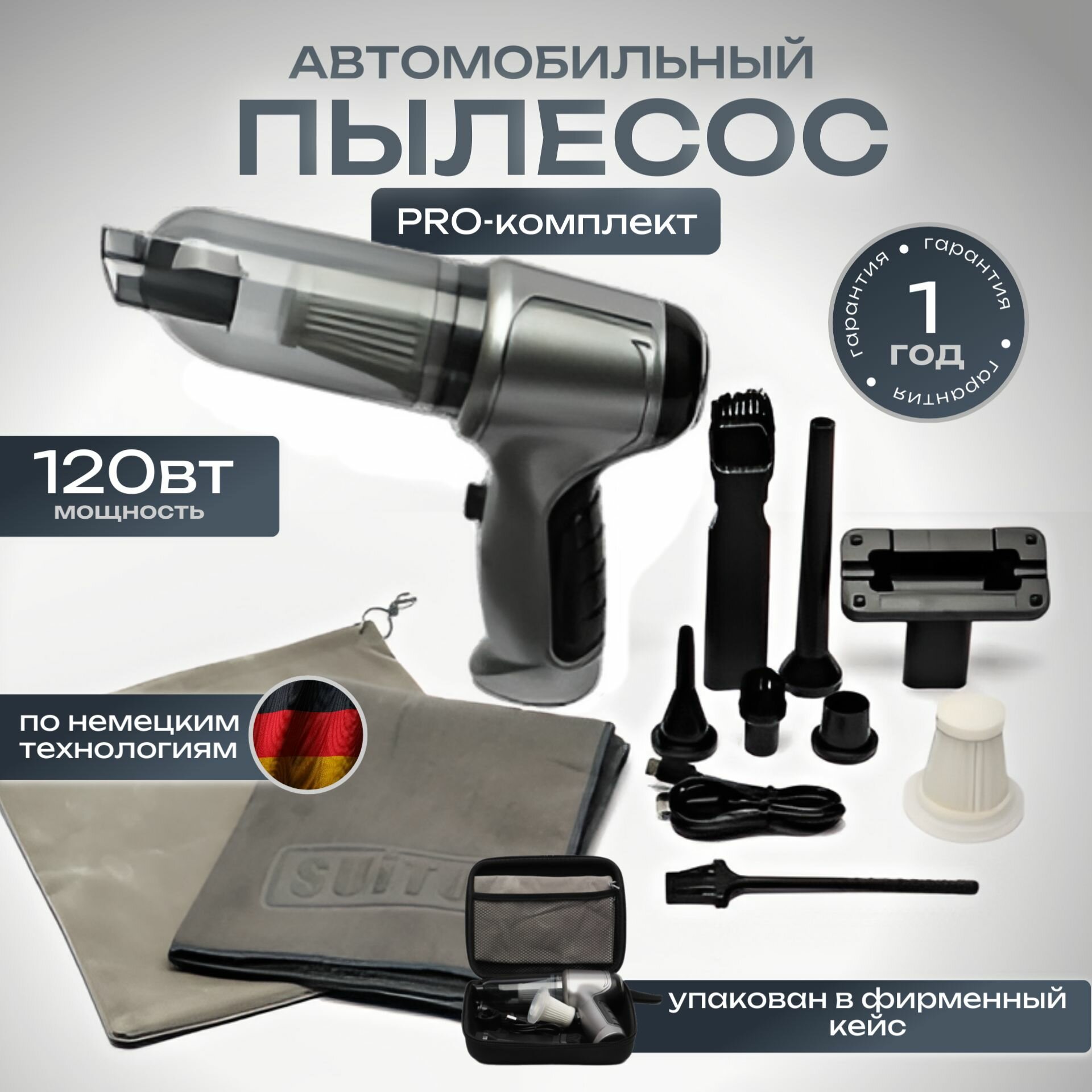 Пылесос для автомобиля 3 в1, воздуходувка, вакууматор, насос HL-107 Pro