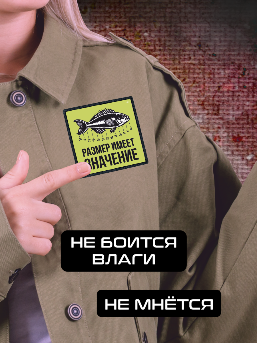 Шеврон на липучке рыбалка — фото 1