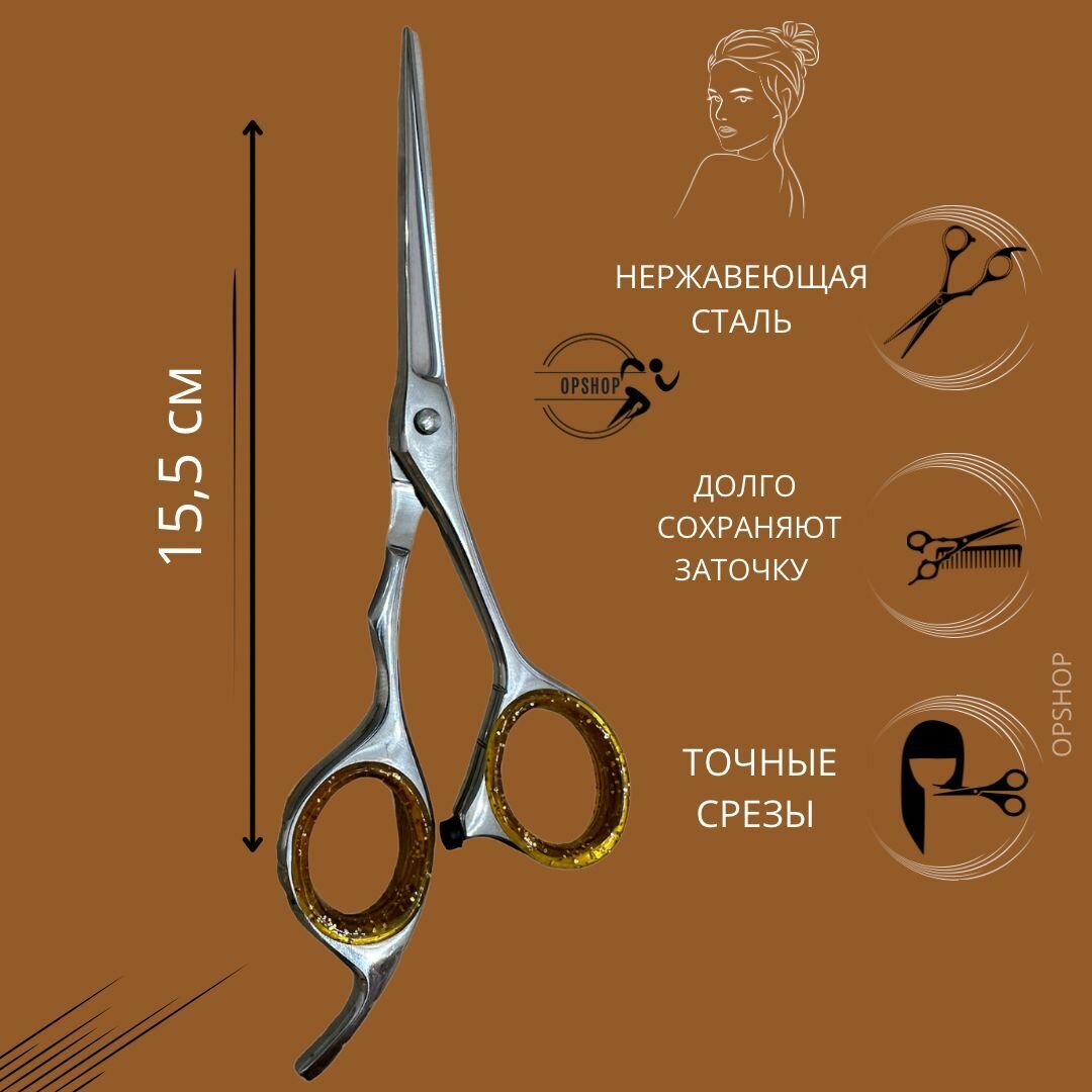 Ножницы парикмахерские профессиональные Cutwell Японская сталь silver&gold