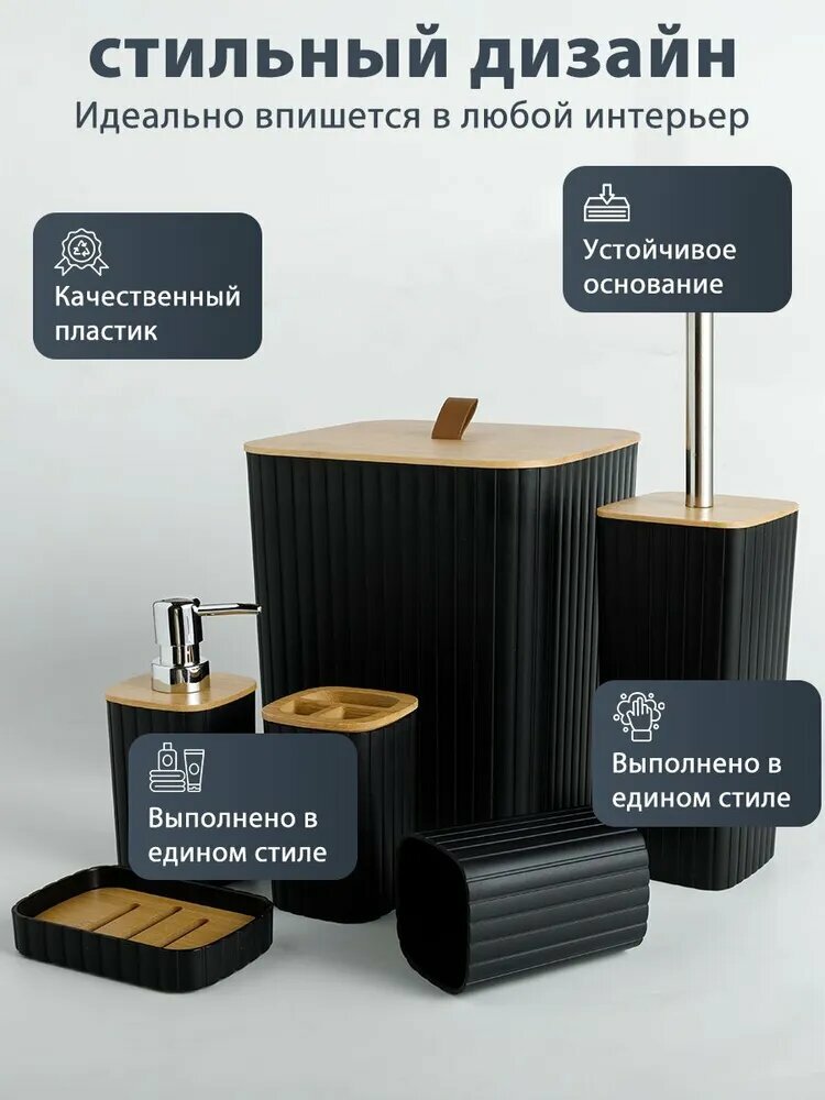 Набор туалетных принадлежностей для ванной комнаты, набор мыльниц для чистки унитаза из шести частей