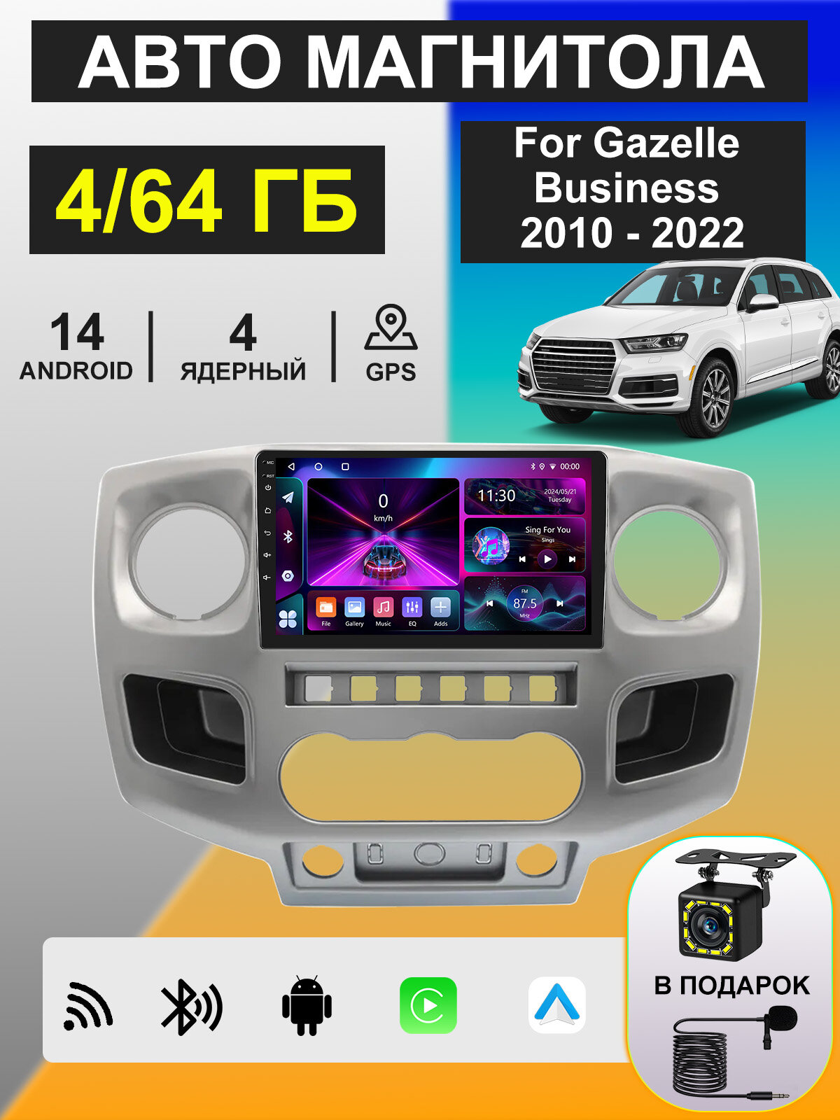 2din 9-дюймовый автомагнитола для Gazelle Business 2010-2022