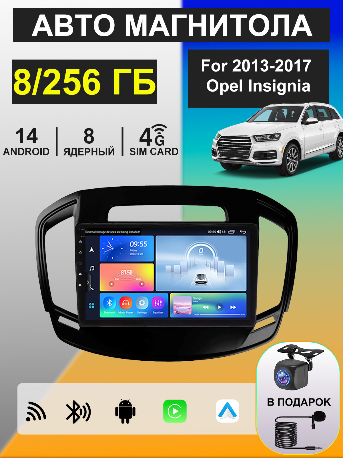 Магнитола для Опель Инсигния 2013-2017 Opel Insignia с Android Carplay DSP Кулер