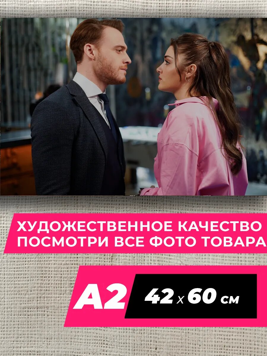 Постер Постучись в мою дверь на стену 20 A2, матовая фотобумага премиум качества