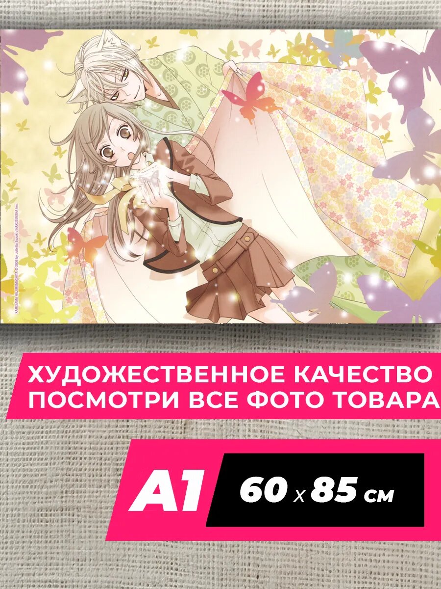 Постер Очень приятно Бог на стену 37 A1, матовая фотобумага премиум качества