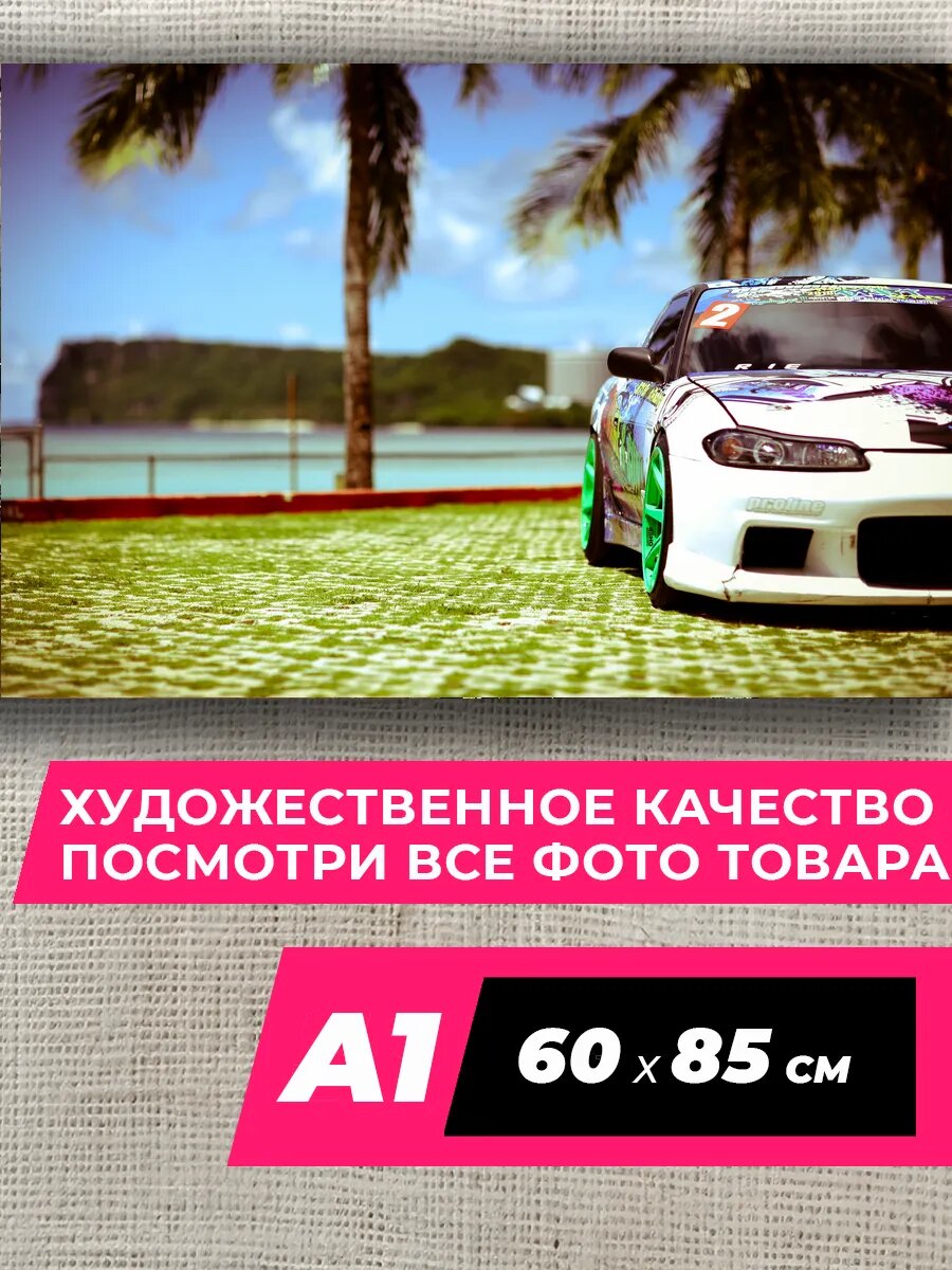Постер JDM на стену 27 A1, матовая фотобумага премиум качества