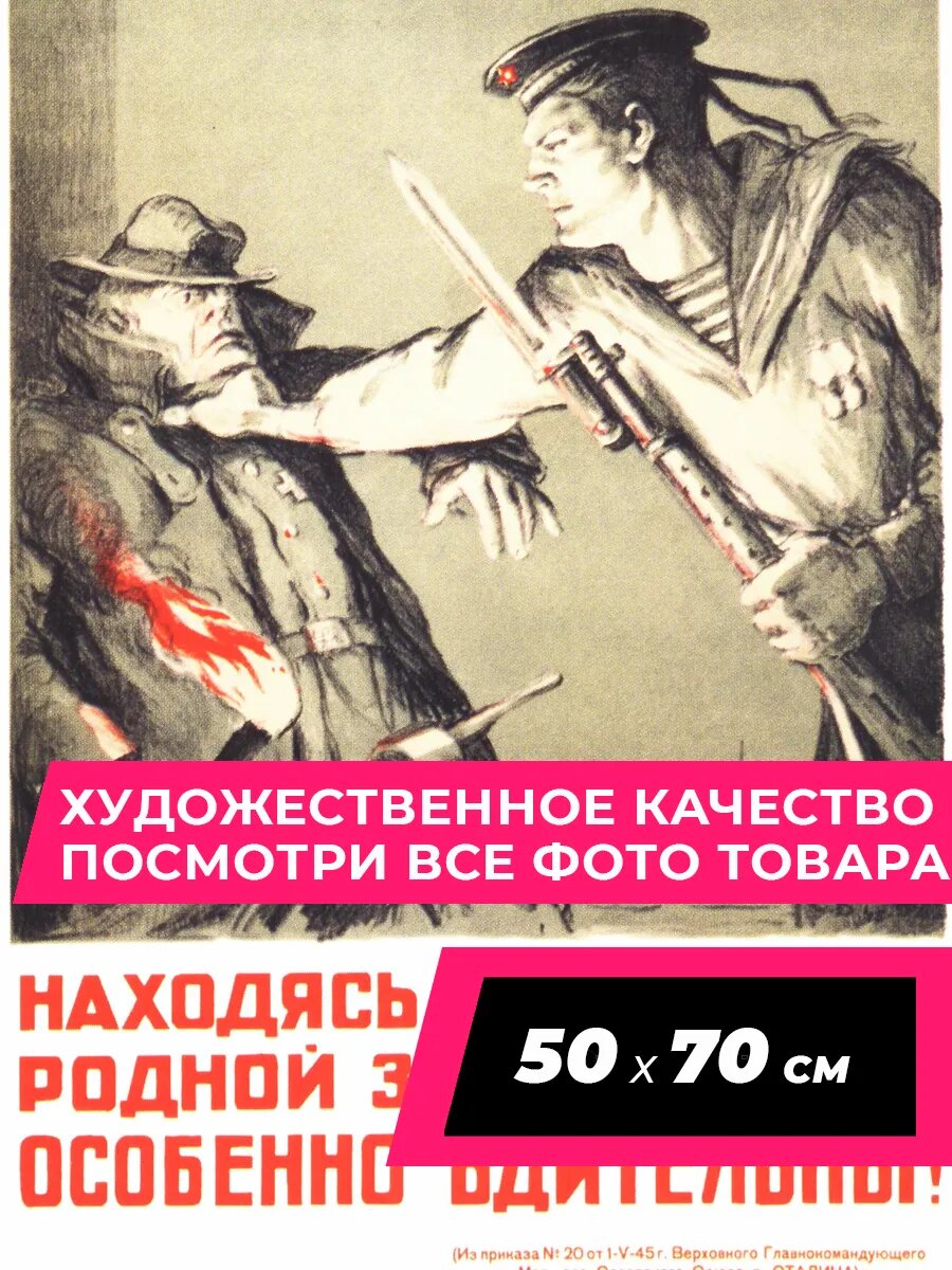 Советские плакаты на стену набор СССР 50 на 70