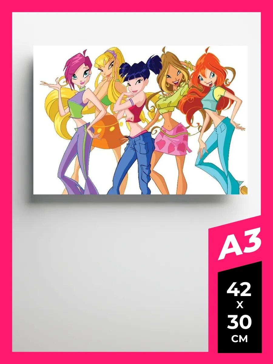 Постеры Винкс Winx Club плакаты 21 A3, матовая фотобумага премиум качества