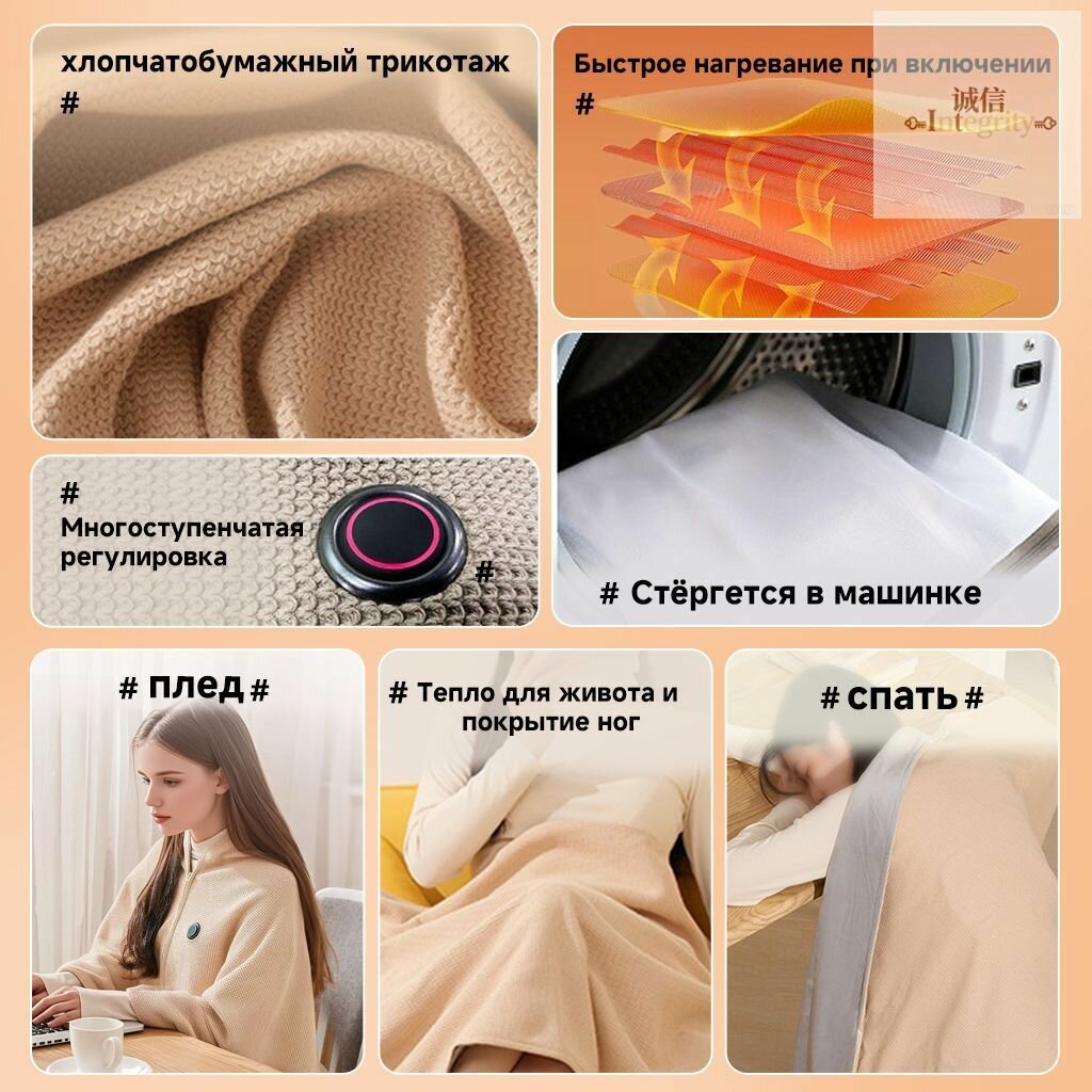 Электроодеяло — фото 1
