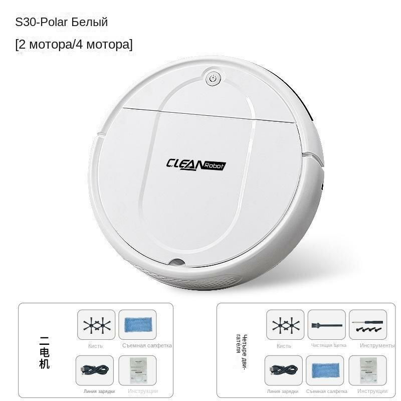 Интеллектуальный подметающий робот бытовой зарядки беспроводной пылесос