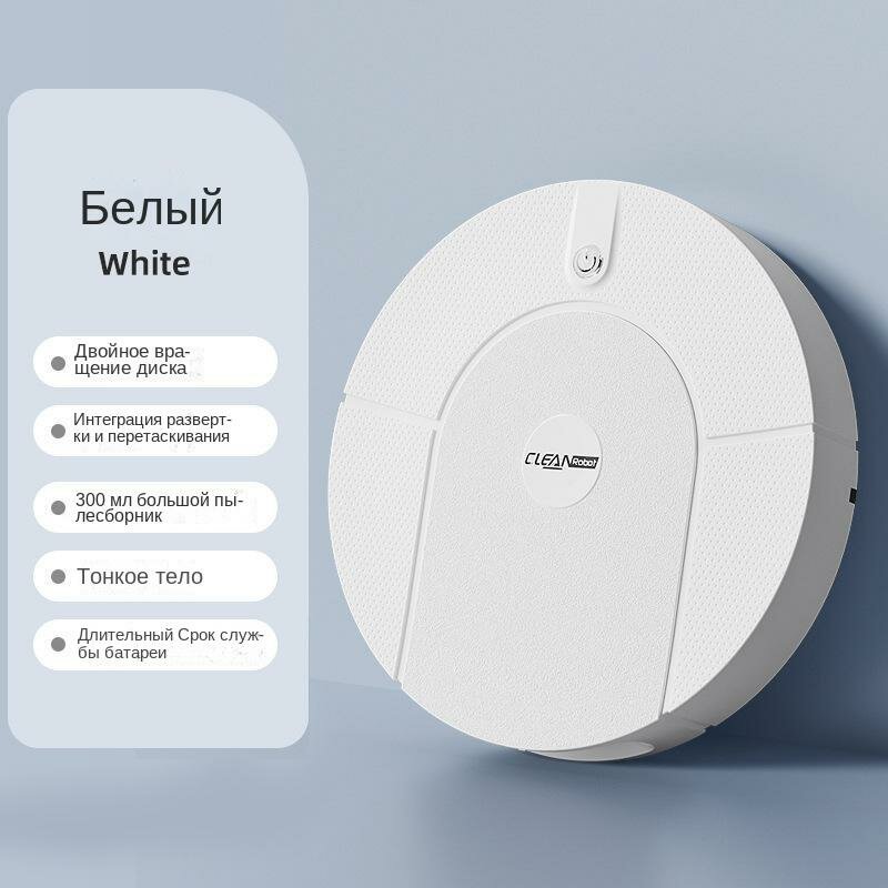 Интеллектуальный подметающий робот бытовой зарядки беспроводной пылесос