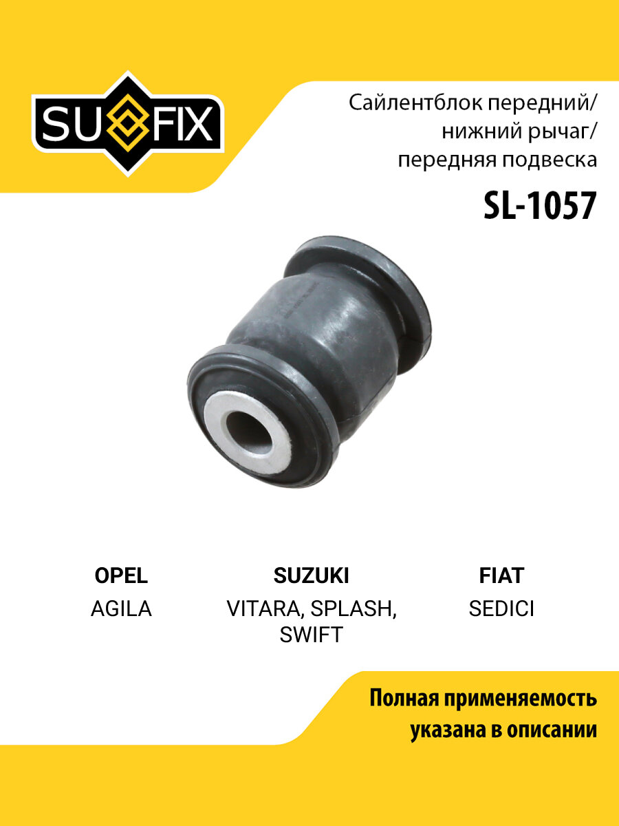 Сайлентблок рычага подвески передний правый/левый для OPEL AGILA / SUZUKI VITARA, SPLASH, SWIFT / SUFIX SL-1057