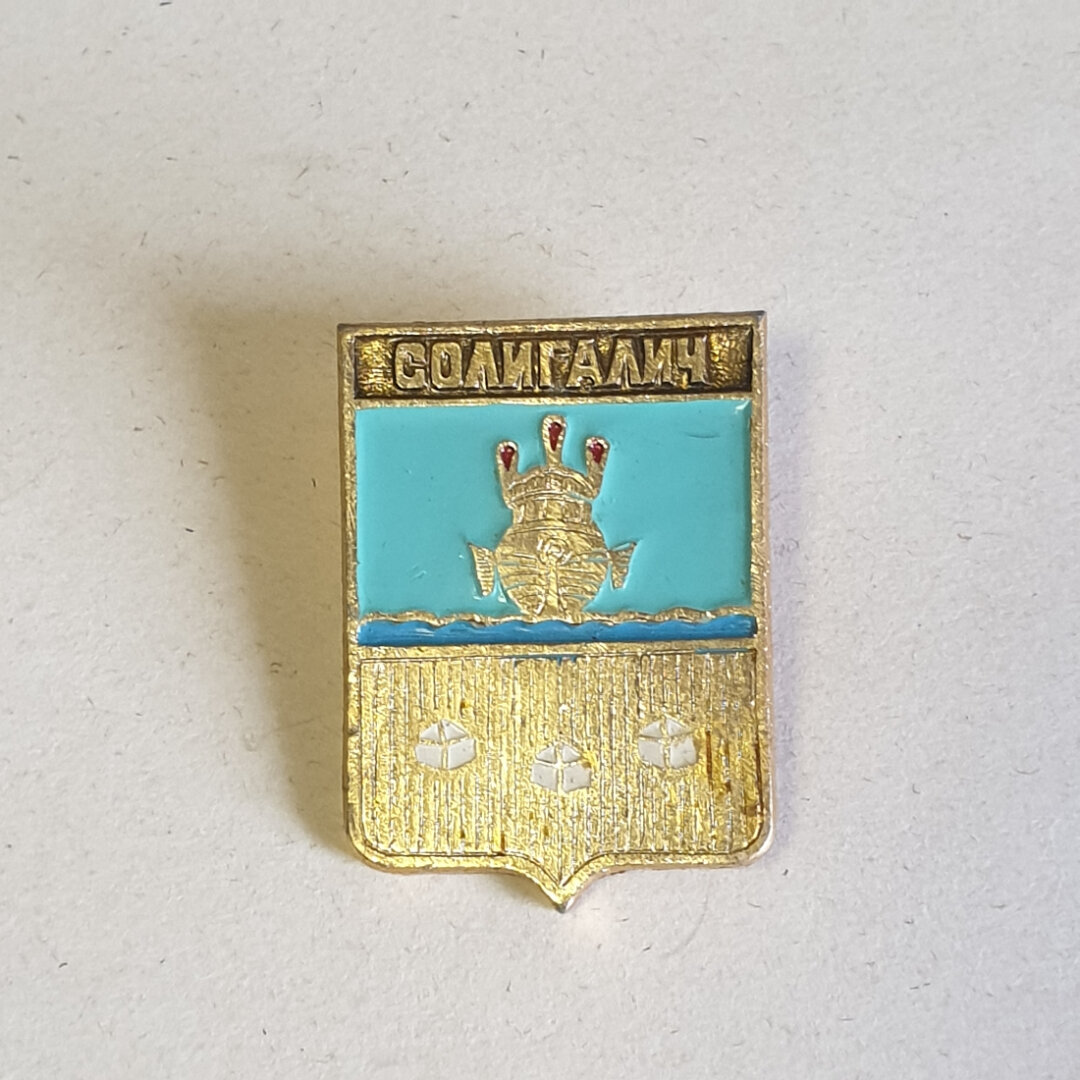 Значок СССР Солигалич, герб города в голубом фоне, уникальный и редкий, советский и винтажный.