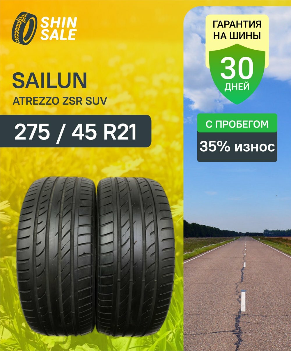 Летние БУ шины Sailun Atrezzo ZSR SUV 275/45 R21 35.0% износ T0156361