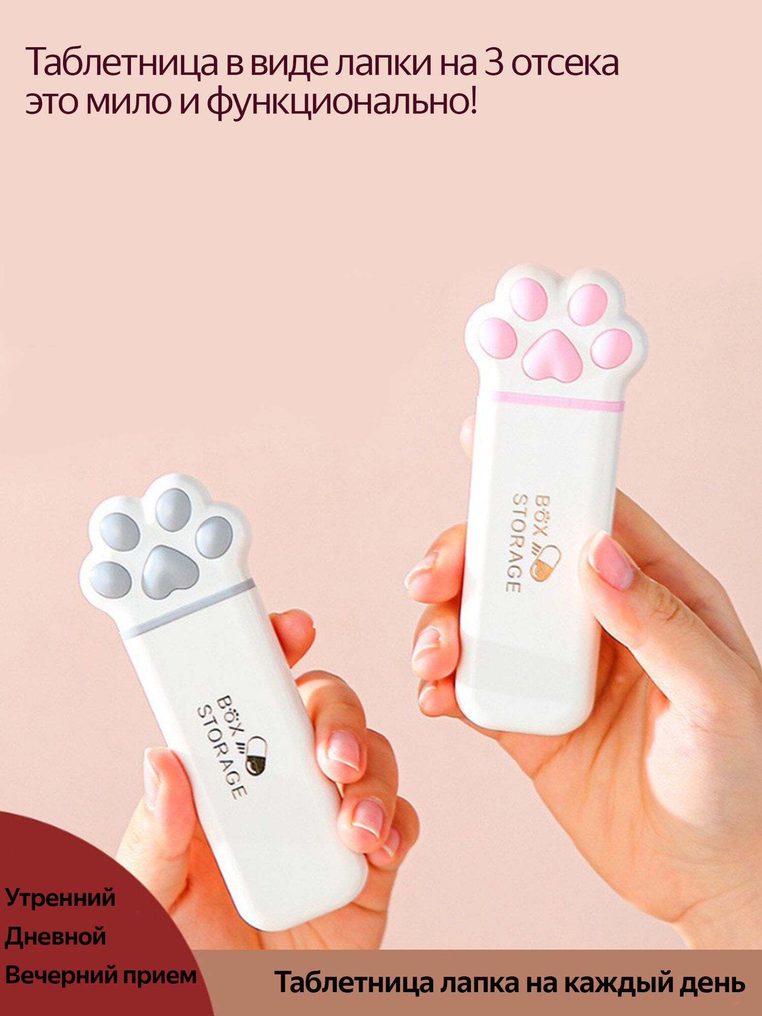 Контейнер для хранения, таблетница, кейс для таблеток, органайзер для лекарств