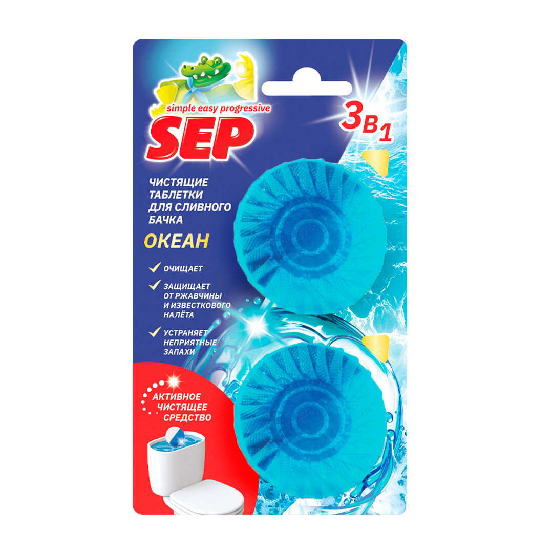 Освежитель для сливного бачка SEP таблетки 2шт по 50г