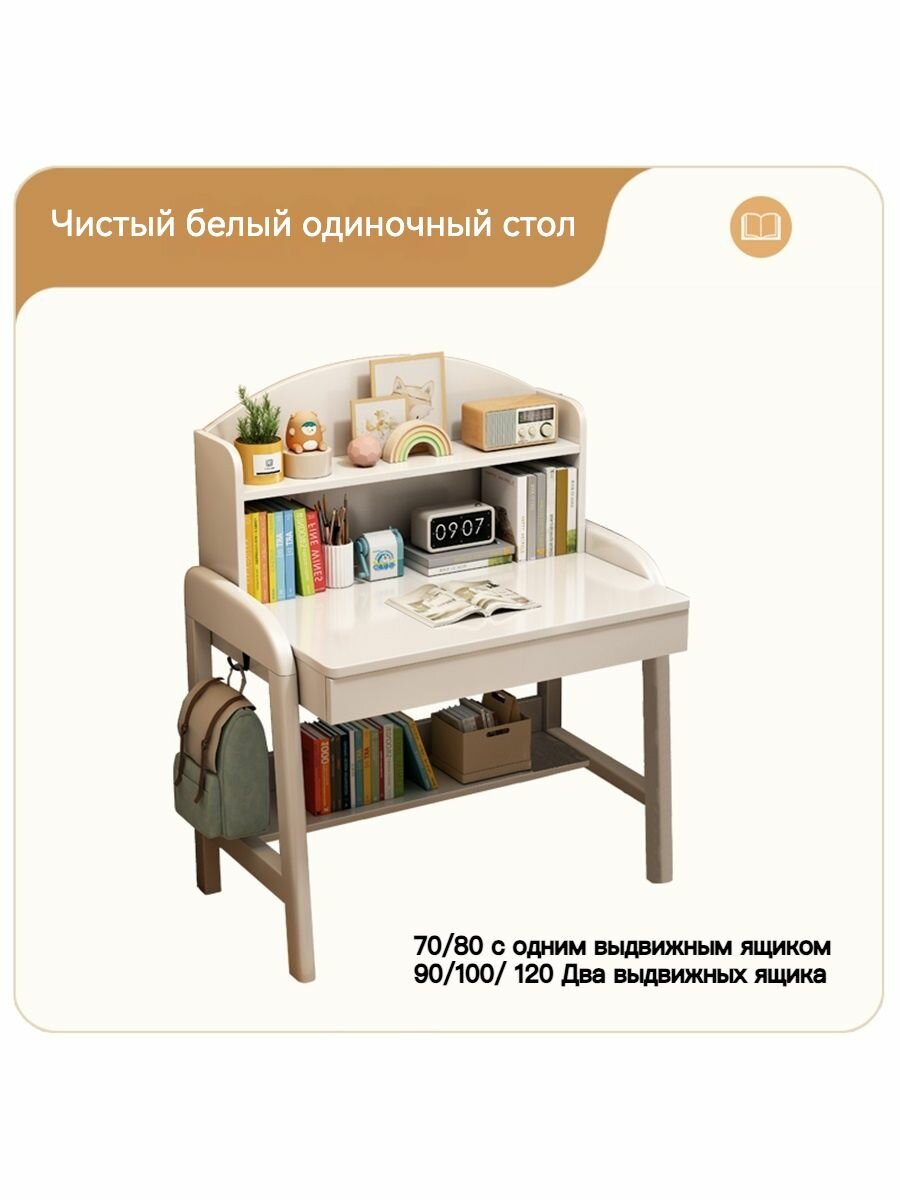 Детский письменный стол