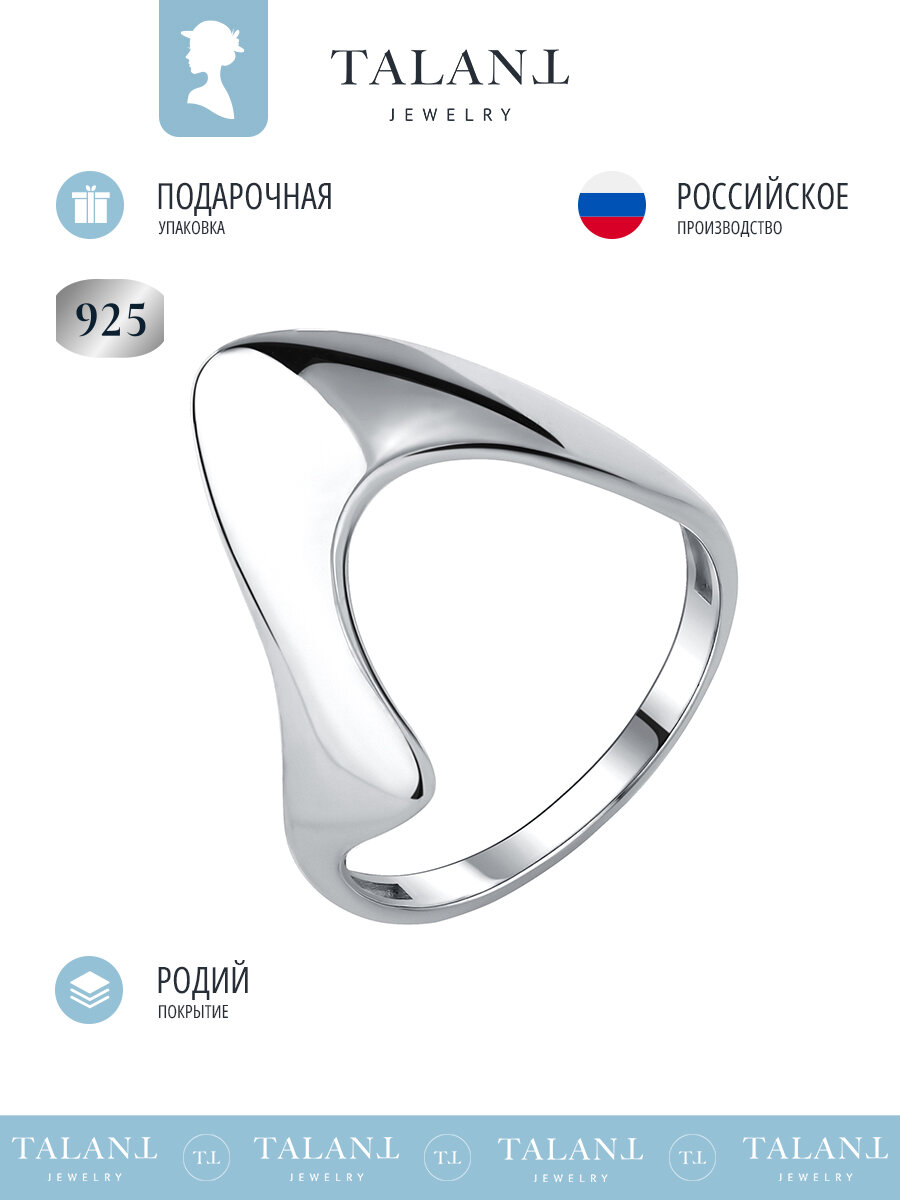 Кольцо тонкое TALANT, серебро, 925 проба, родирование
