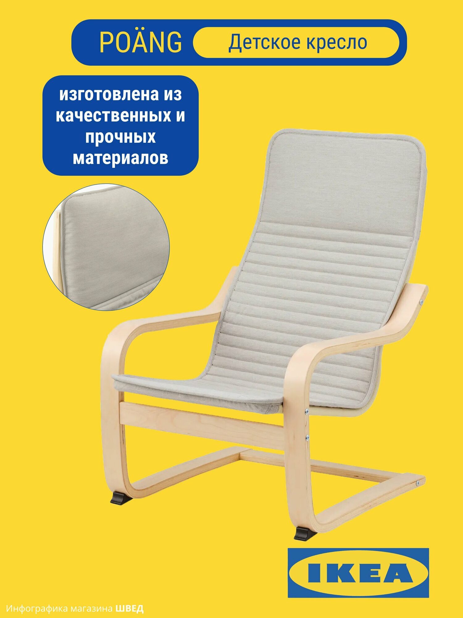 Детское кресло поэнг икеа / POANG IKEA, березовый шпон/серый